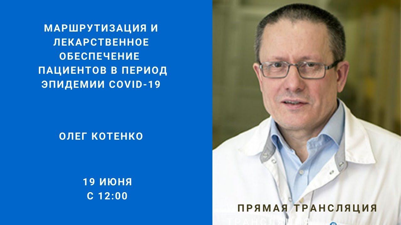 Нефрологические пациенты и COVID-19