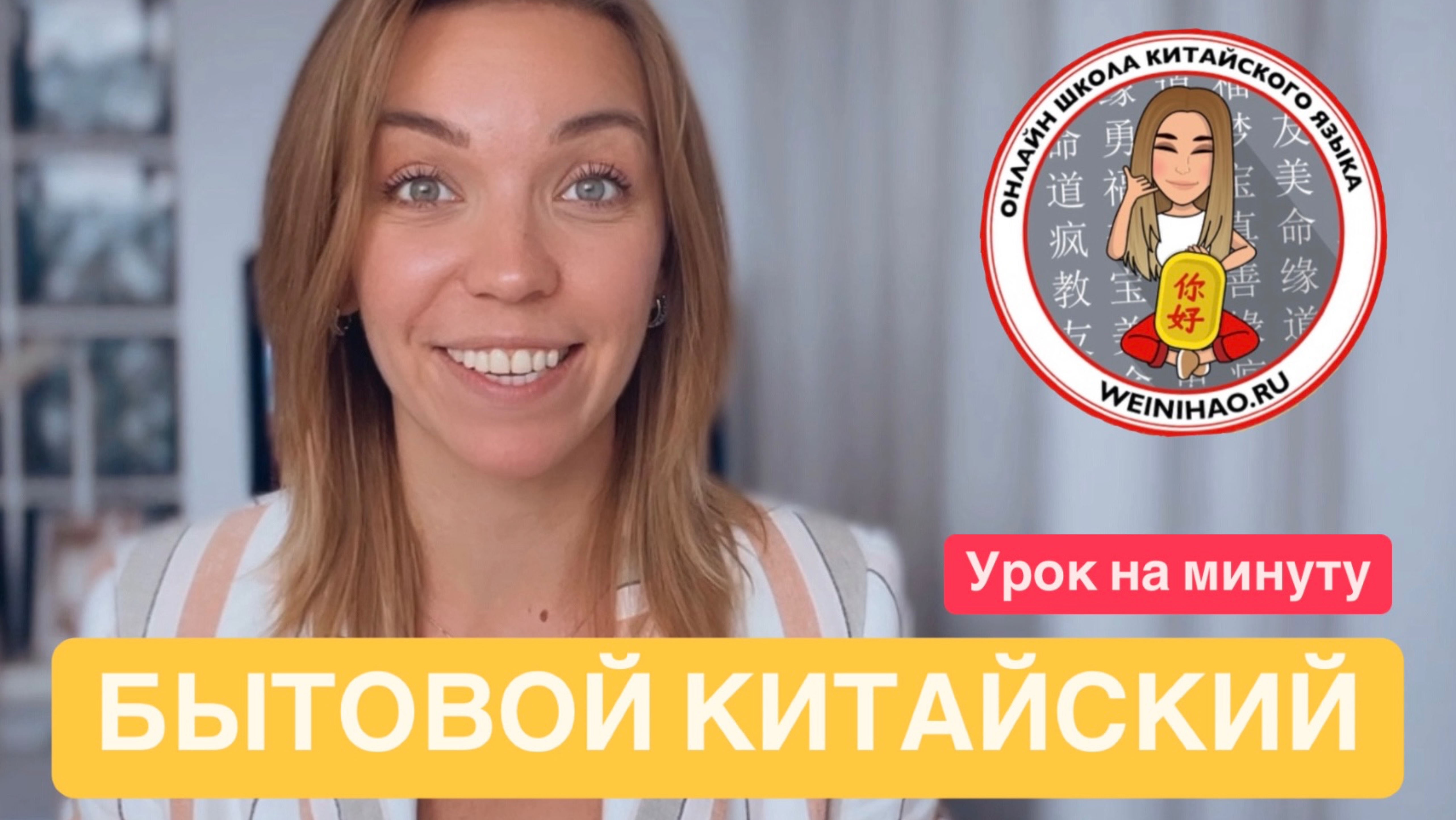 Как сказать: это не работает? Минуты бытового китайского #китайскийязык #shorts #алинаваськова