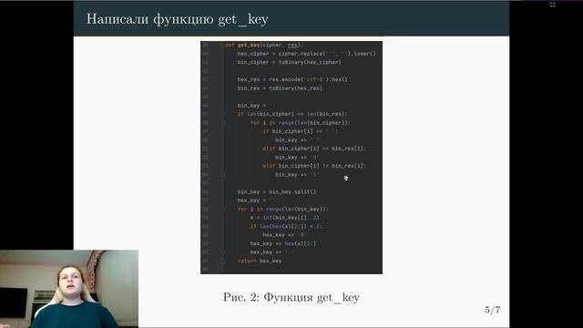 Защита Лабораторной работы №7