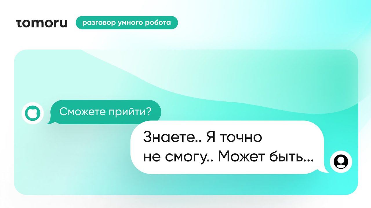 Как разговаривает робот Томору с синтезом речи