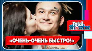 Новости Шоу Бизнеса. Заявлено о разводе Моргенштерна