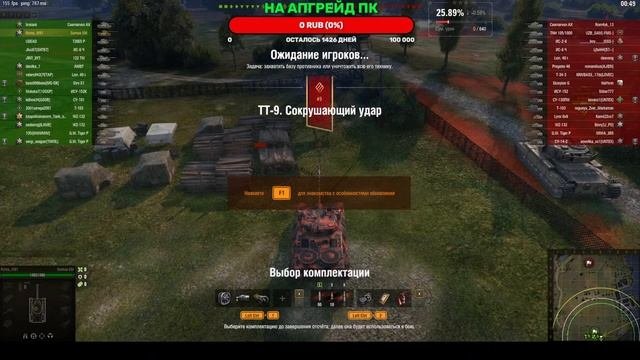 Играем в World of Tanks!!