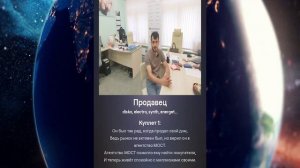 Отзыв, продажа двух комнатной квартиры.