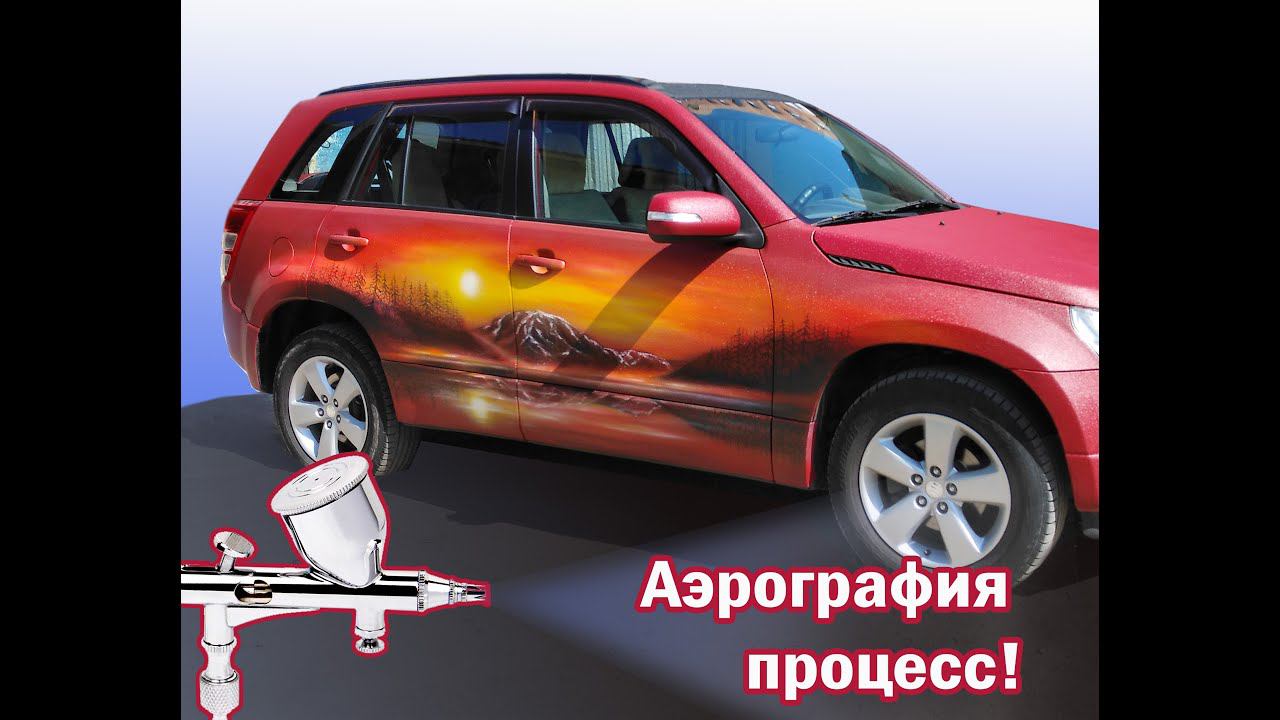 Аэрография по полимочевине. Процесс нанесения.