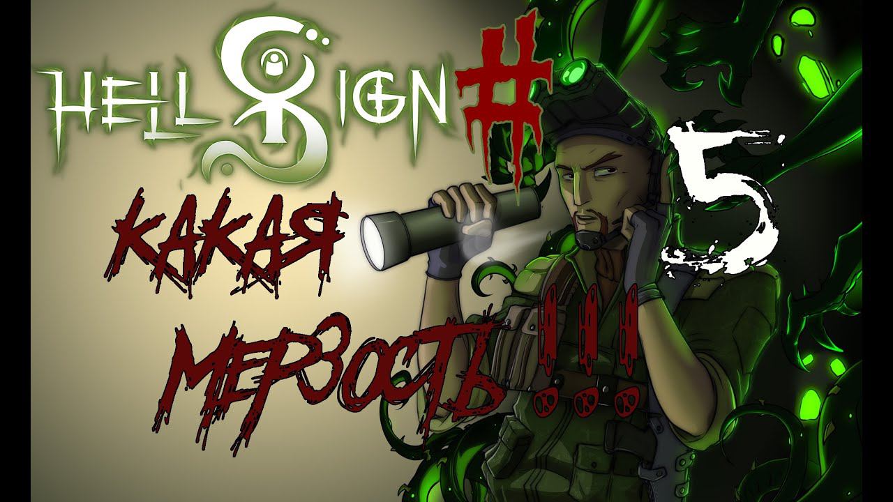 HellSign [ЧТО-ТО НОВОЕ РАЗДЕЛОЧНЫЙ НОЖ И КАРТА!!!)))] # 5