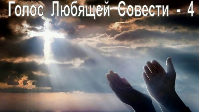 Голос 4