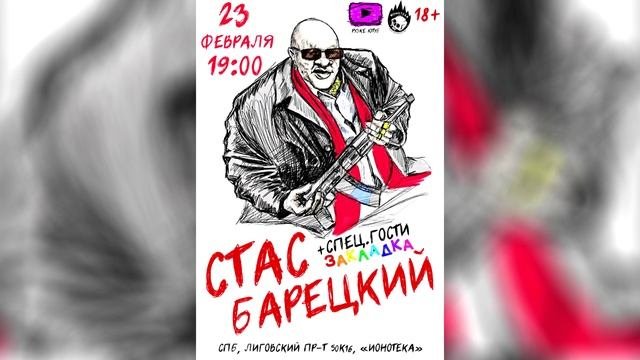 СТАС БАРЕЦКИЙ ИЗБИЛ ЧУШПАНОВ ИЗ СЕРИАЛА "СЛОВО ПАЦАНА"!