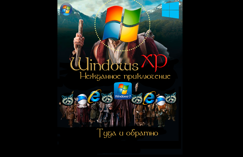 Windows XP обновление с сохранением данных и программ