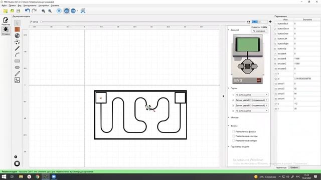 TRIK Studio - 11.mp4
