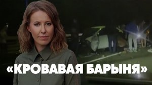«Кровавая барыня» | Феминизм головного мозга | Твиттерский концлагерь | Витязева