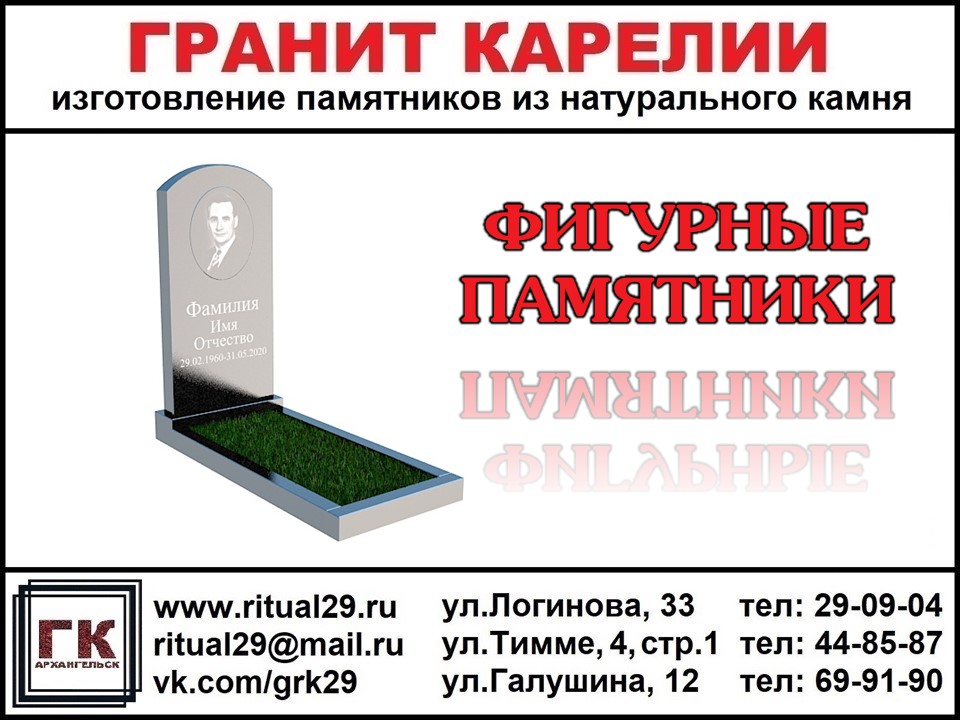 Каталог "Фигурные памятники"