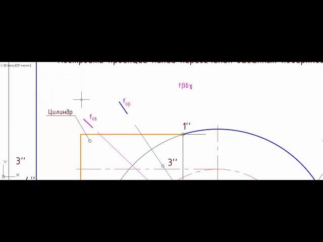 Начертательная геометрия (задача 4-8)