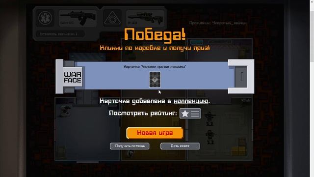 Warface Что падало на Вулкане 2D