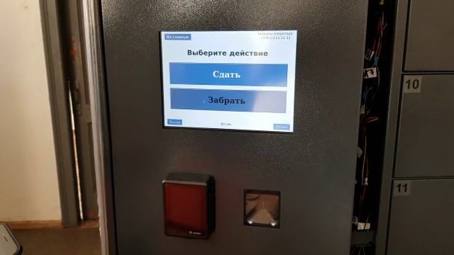 Постамат для химчистки на 24 ячейки, монитор 10 дюймов, Открытие по пин-коду. Часть 2