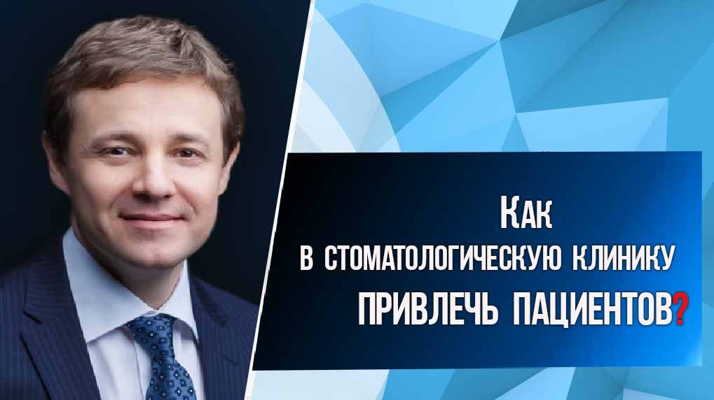 Фрагмент выступления врача на конференции. Съемка ВИДЕО для медицины