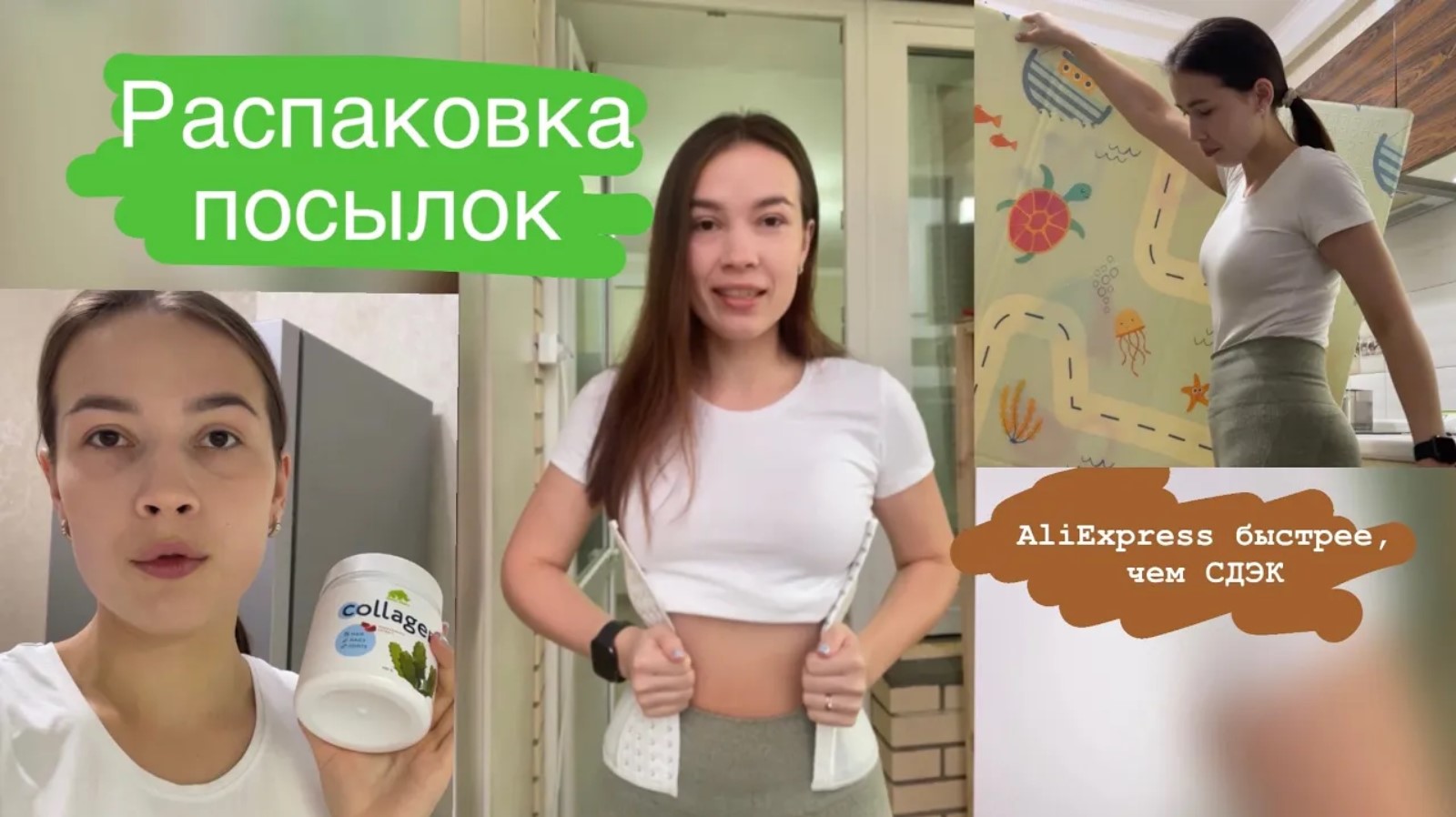 Как убрать лишнюю кожу на животе___ Коврик с AliExpress? Коллаген??Перезалив