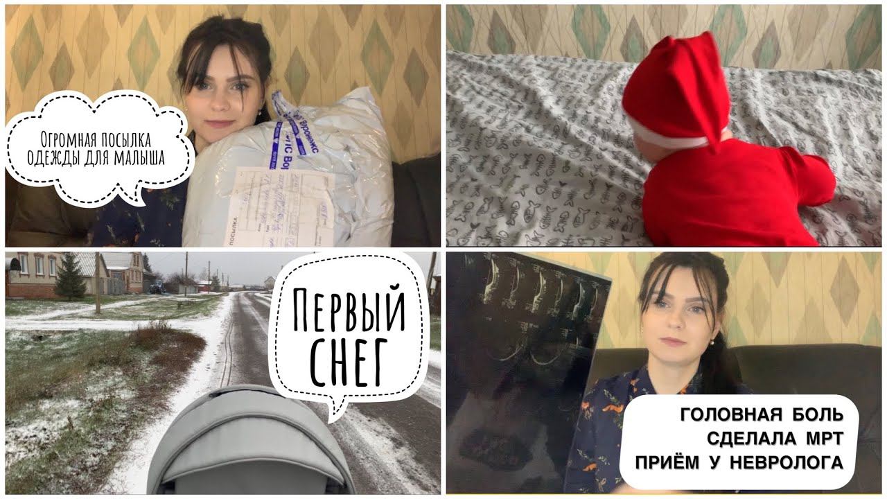 Детская одежда  • МРТ ГОЛОВЫ приём НЕВРОЛОГА • БОЛИТ ГОЛОВА