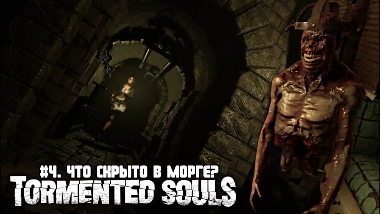 Tormented Souls #4. Что скрыто в морге?