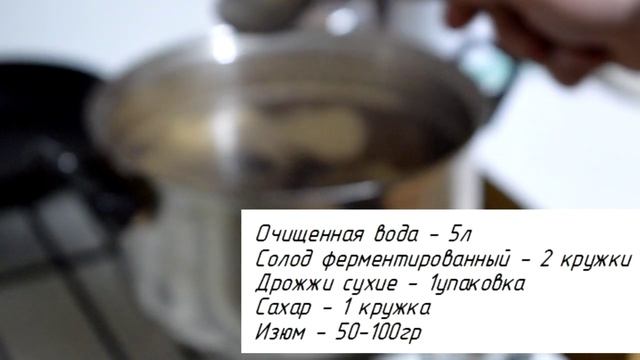 Квас на солоде