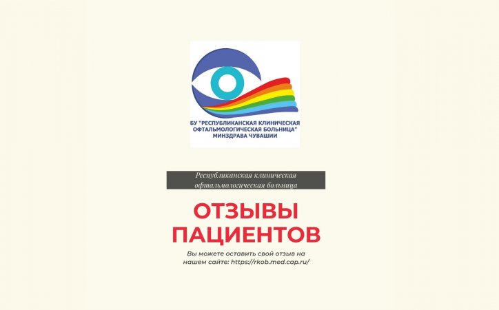 Отзыв о лазерной коррекции зрения_4