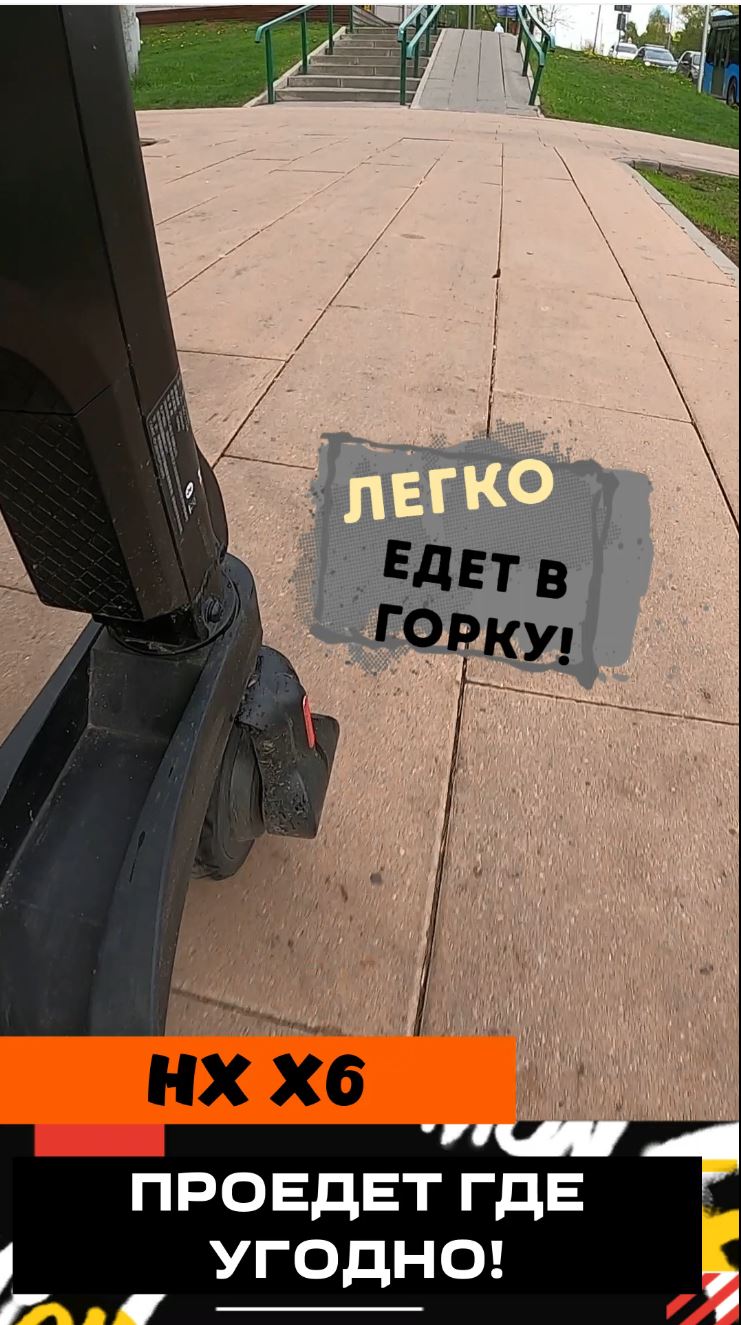 HX X6!?ПРОЕДЕТ по ЛЮБОЙ дороге!?ТЕСТ горок, плитки, лежачих полицейских и спусков! МАЛ да УДАЛ!?