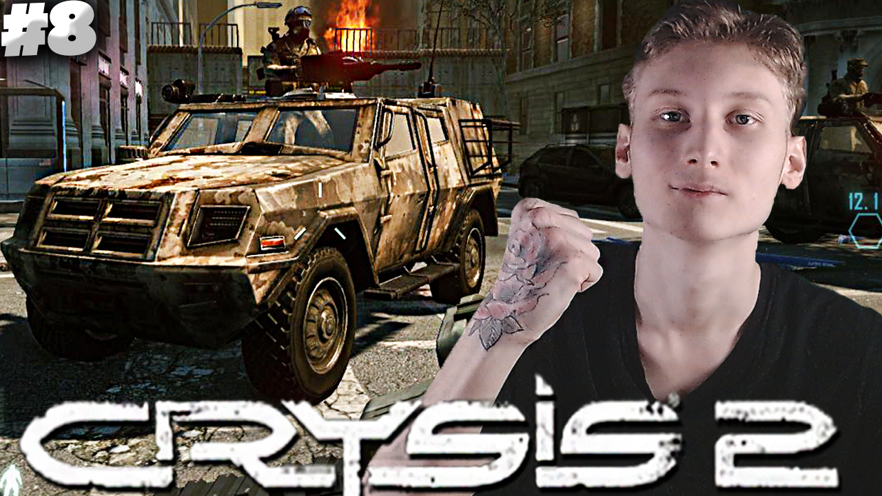 НАШЁЛ ДРУЗЕЙ ► Crysis 2 ► #8