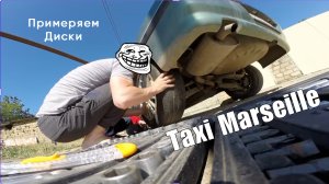Марсельсоке Такси готовлю к покраске,, оформил машину на себя