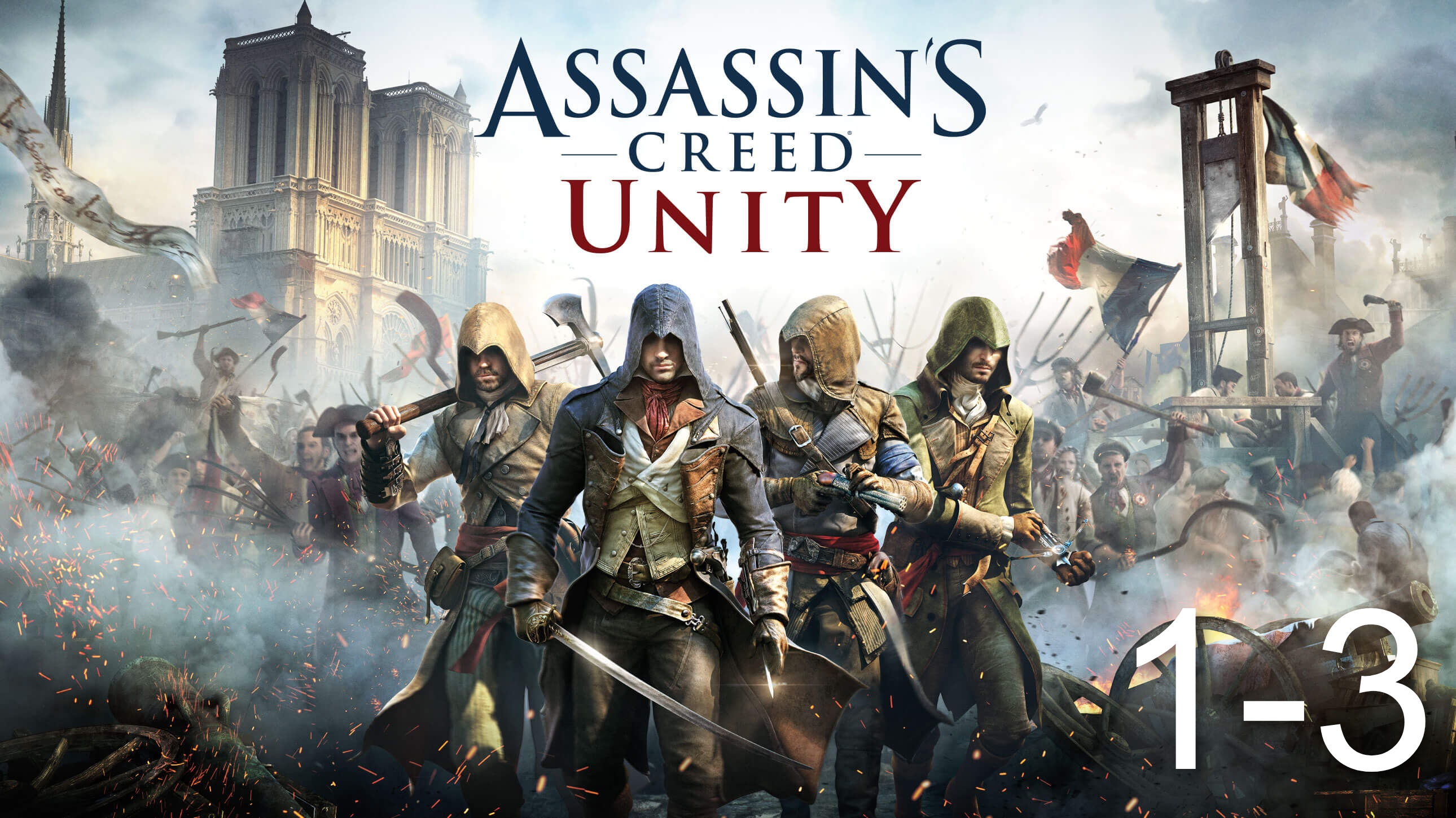 Assassin's Creed- Единство (Assassin's Creed Unity). Прохождение без комментариев на PS4(2).mp4