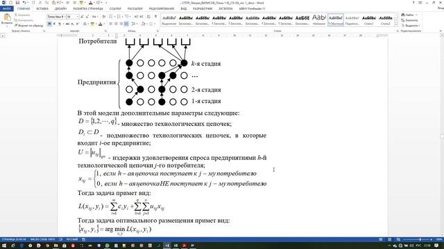 Системы поддержки принятия решений (СППР). Лекция 7.