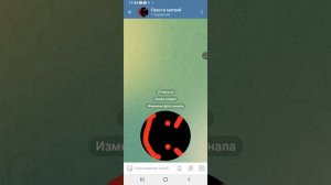 телеграм канал