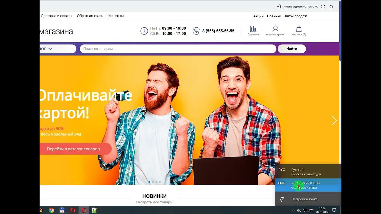 Автоматическое переключение поиска с английской раскладки на русскую в MOGUTA CMS