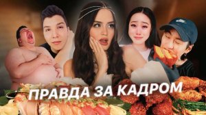ЧТО СКРЫВАЮТ МУКБАНГЕРЫ | ожирение, смерть, РПП, обман зрения