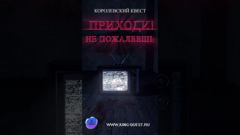 Квест "Остаться в живых" #shorts