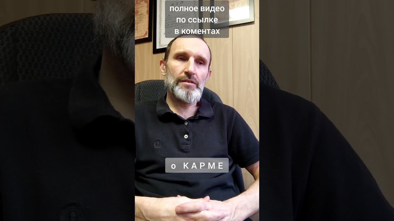 о КАРМЕ