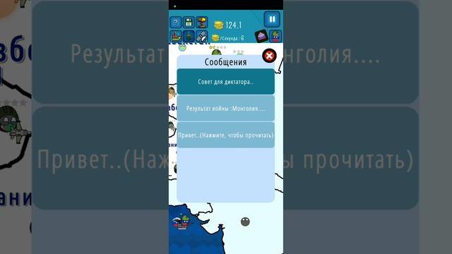 Играю в Dictator: No Peace/Киргизия Монголия захватил