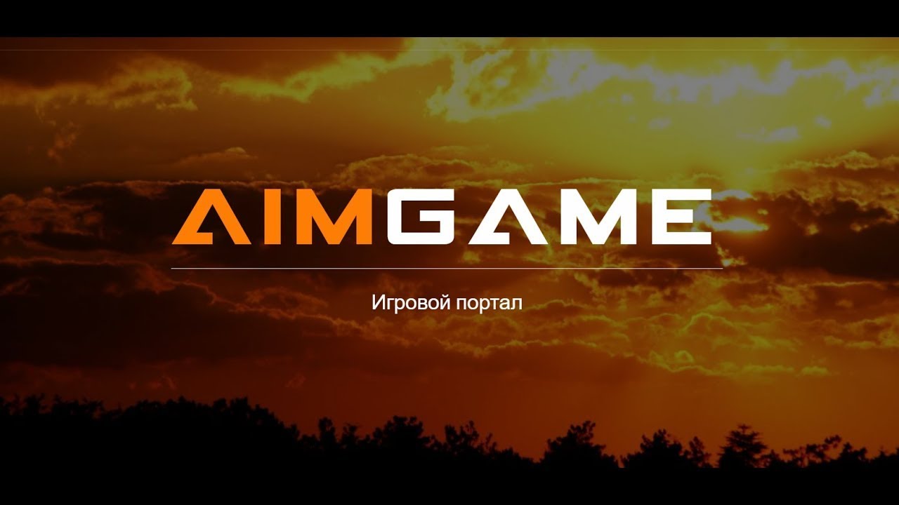 AIMGAME – смотреть онлайн все 3 видео от AIMGAME в хорошем качестве на RUTUBE