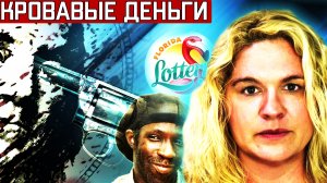 Кто стоит за таинственным исчезновением миллионера. Правда шокировала всех.