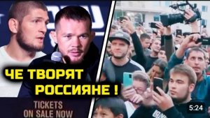 ЧЕ ПРОИСХОДИТ В РОССИИ! Они показали безумную поддержку Петру Яну! Хабиб Нурмагомедов Петр Ян