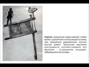 Сярган (трещотка)