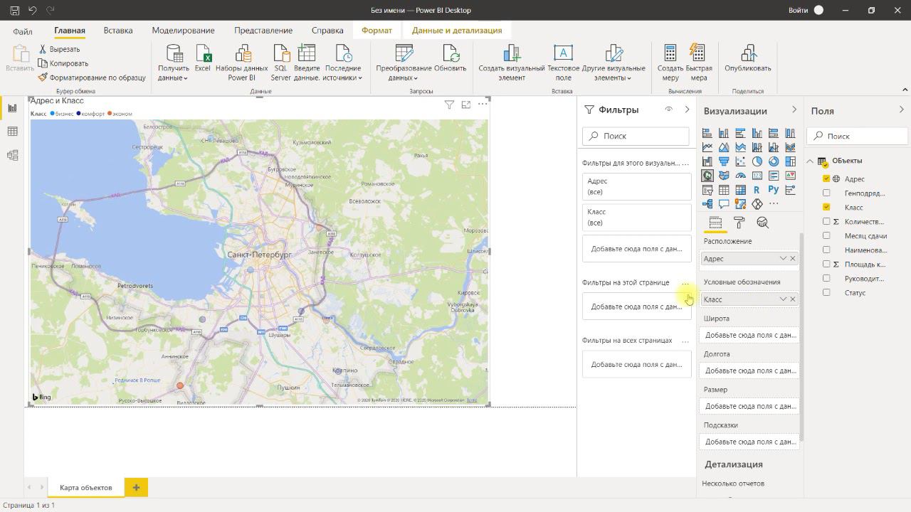 3.  Power BI  Формирование карты объектов