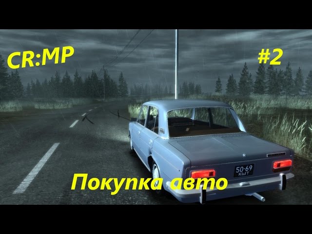 CR:MP RollePlay | Покупка авто #2