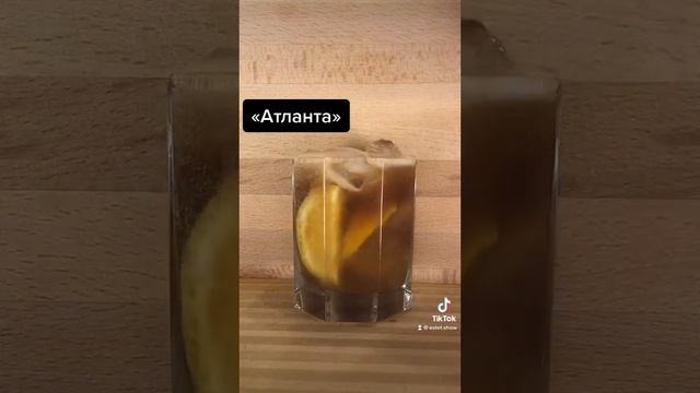 Коктейль «Атланта» #shorts #коктейль #рецепт