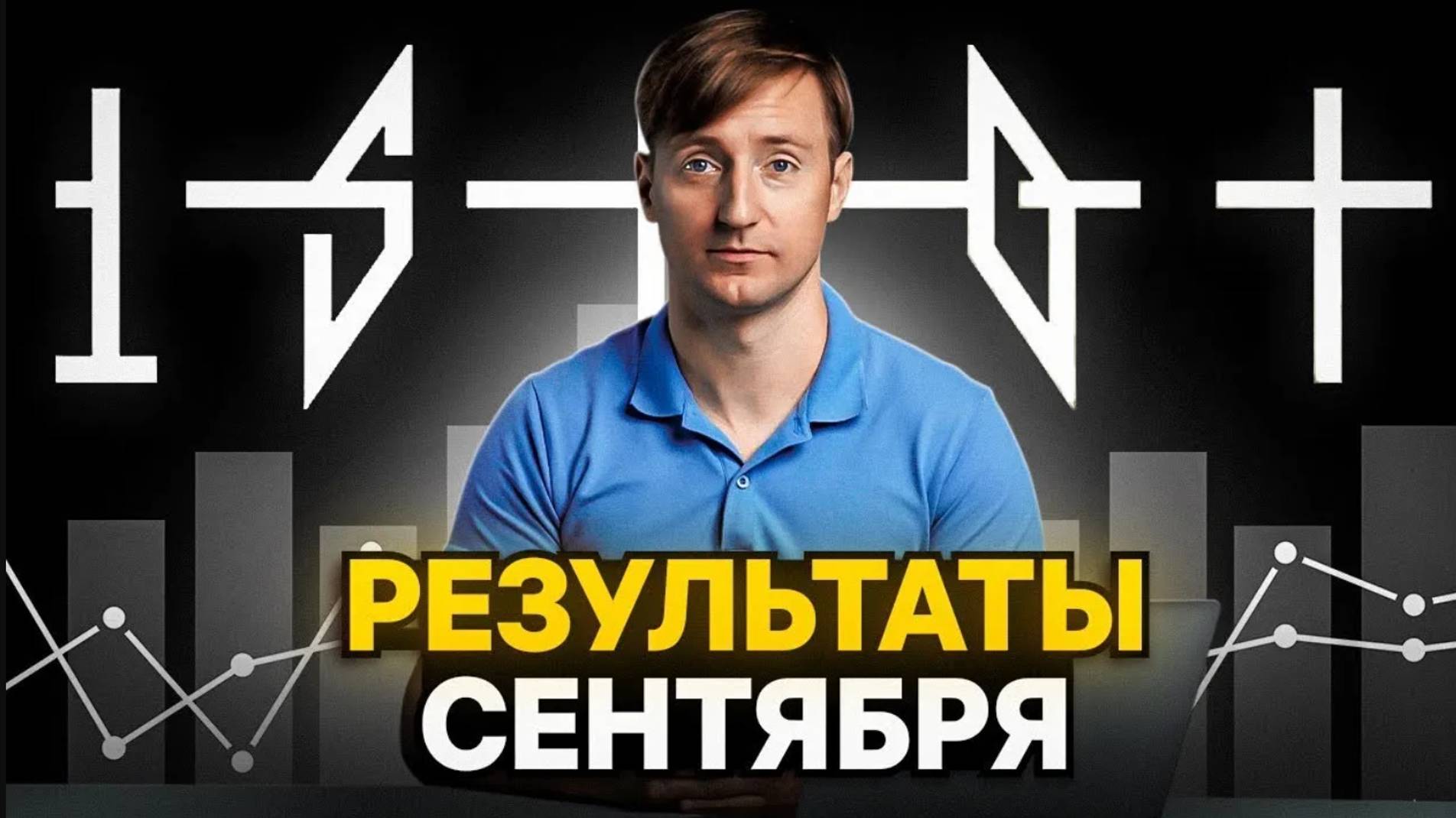 #1 Ежемесячный отчёт для партнёров и инвесторов 1shot Franchise | September '23