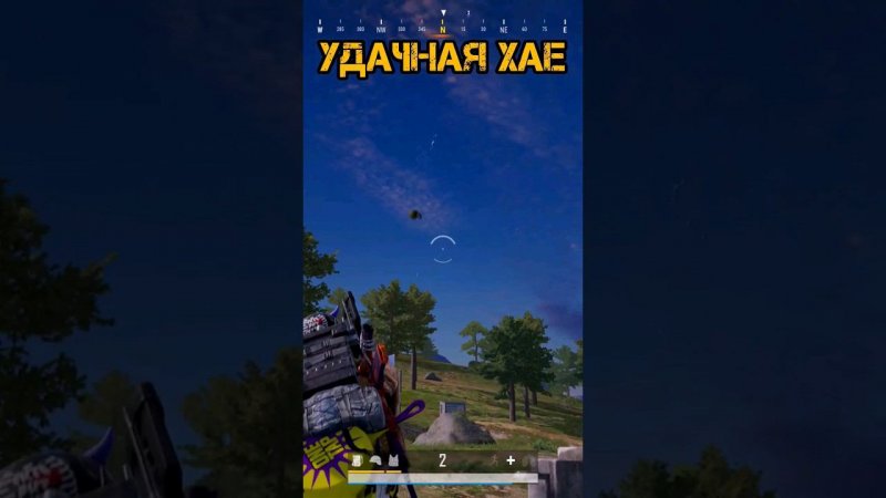 УДАЧНАЯ ХАЕ #shorts #pubg #sergant #пабг