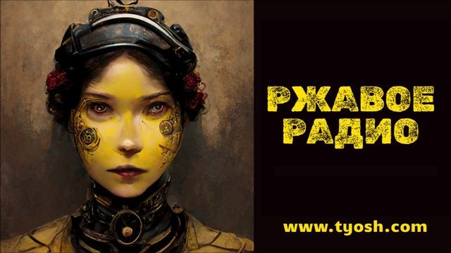 Стимпанк Почтовые открытки для посткроссинга. Художники, иллюстраторы Москва, СПБ, Суздаль, Тамбов
