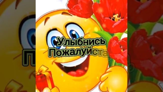 Отличного настроения