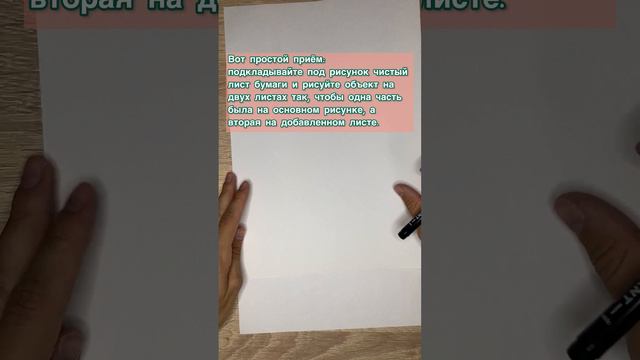 Как нарисовать неполный круг у края листа? #нейрографика #нейрографикаработает