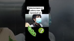 Переел?
