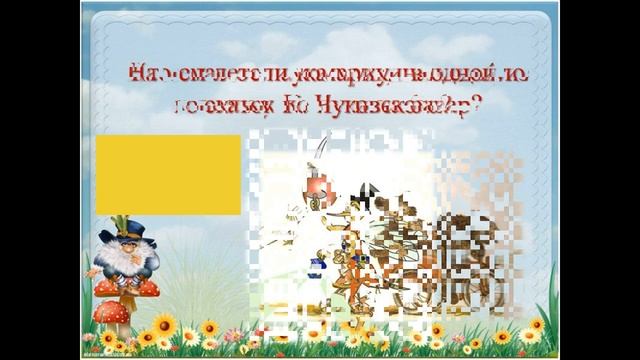 Ох, уж эти сказочки