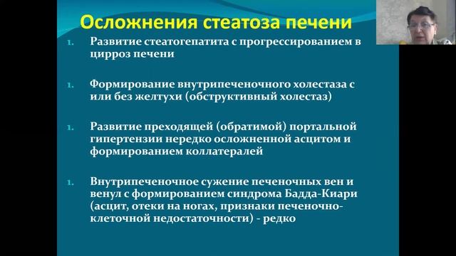 6.Патогенез НАЖБП.avi